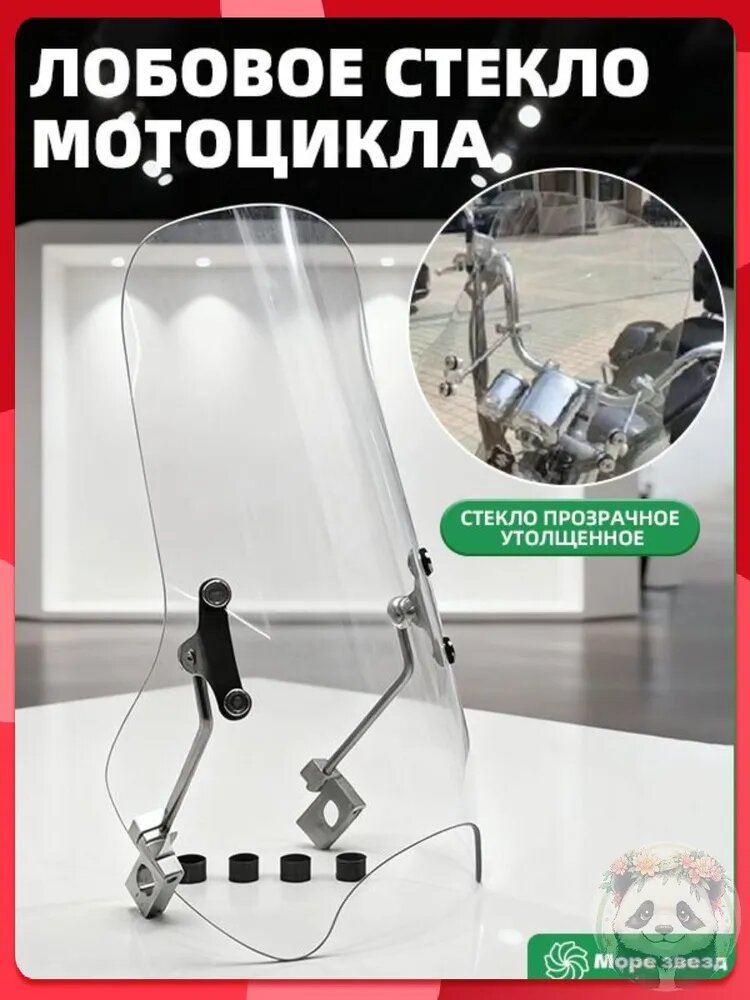 3 мм, Переднее лобовое стекло для Honda Shadow VT VTX 400 500 600 750 1100