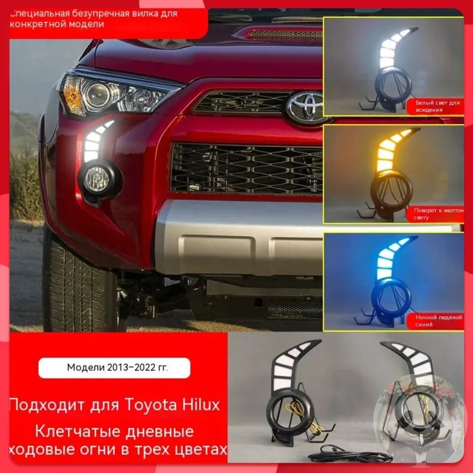 Контроллер ДХО, арт. Лампа переднего света LED для Toyota 4Runner 2013-2021 модельных годов, с поворотниками и дневными фарами, 1 шт.