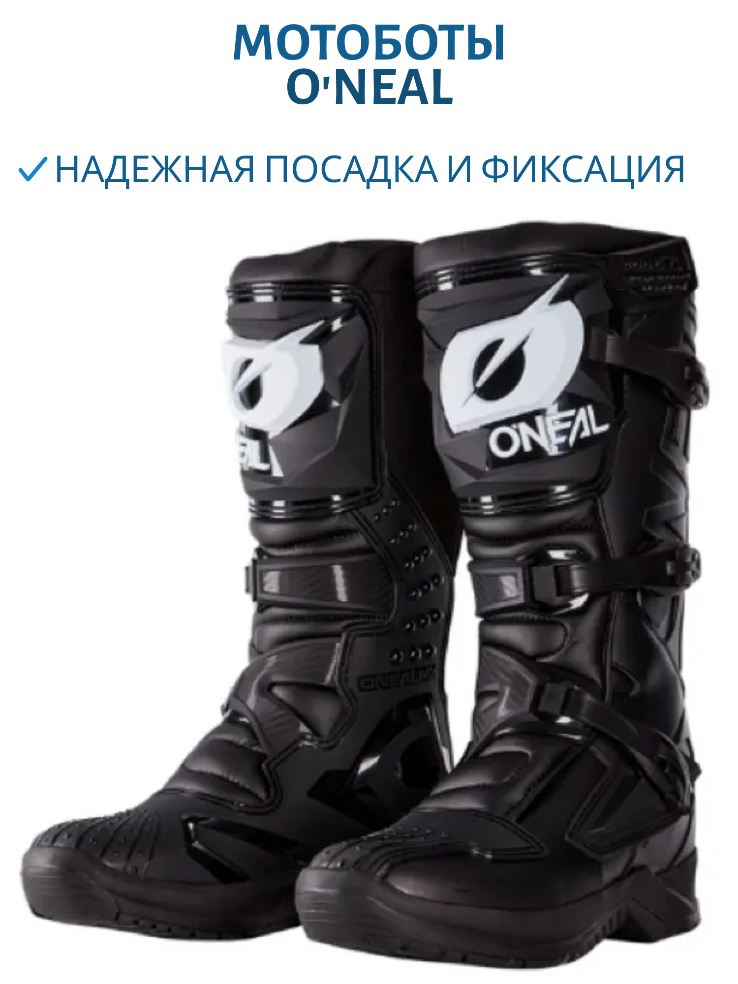 Мотоботы кроссовые O'NEAL Rider Pro 2, черный, размер 42