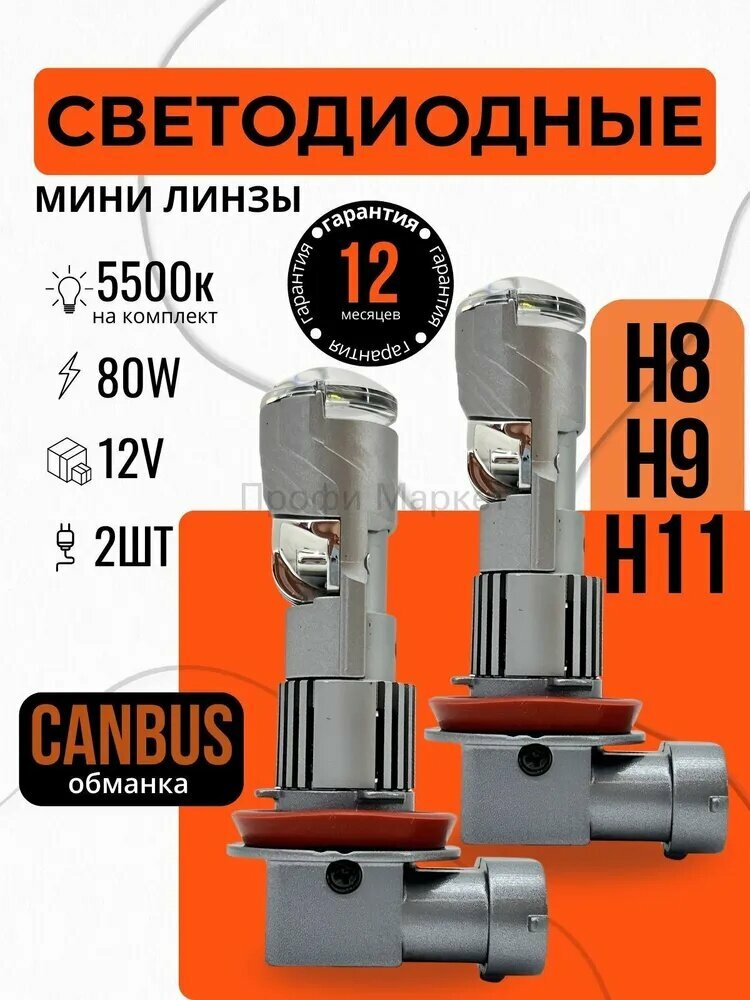 Лампа автомобильная арт. A80 PRO