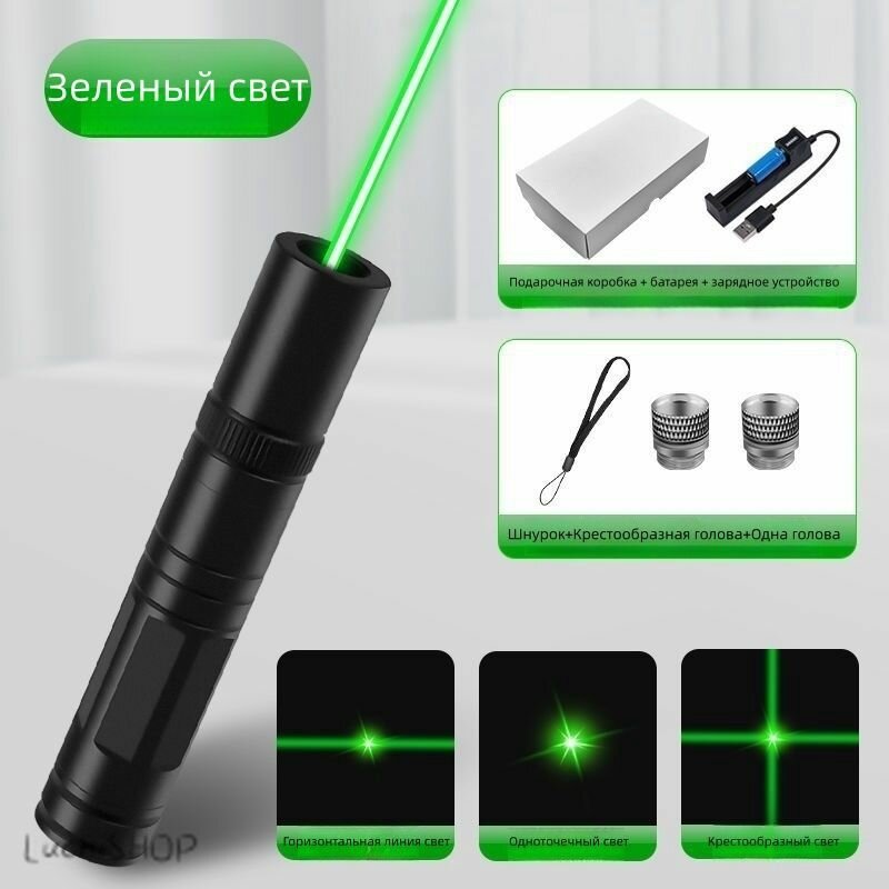 Зеленая, инженерная лазерная указка, крест + пятно + горизонталь, USB перезаряжаемая, 100м-3000м