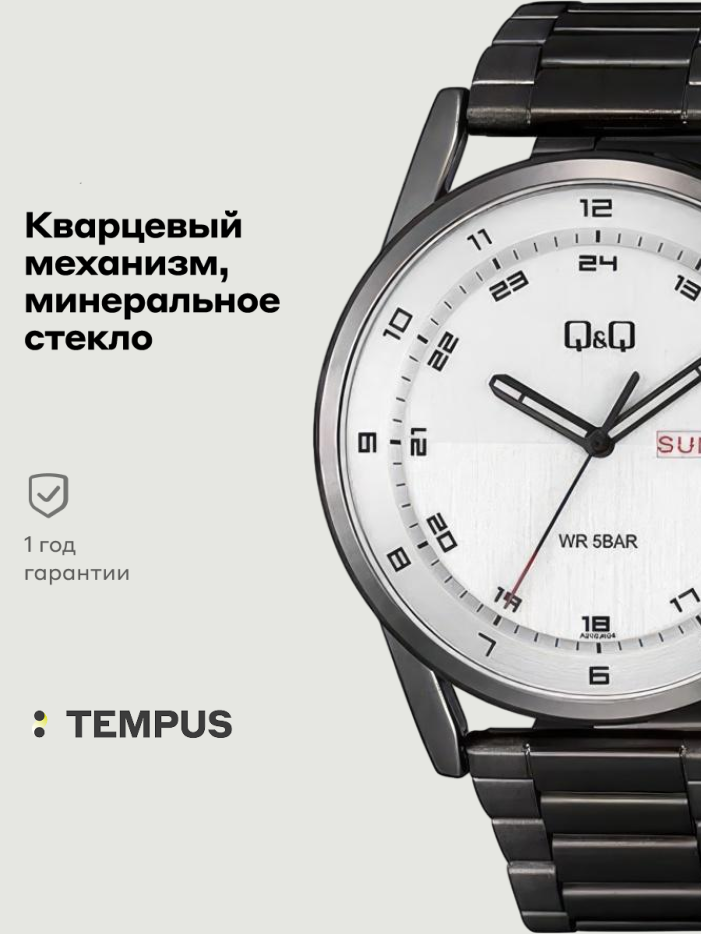 Наручные часы