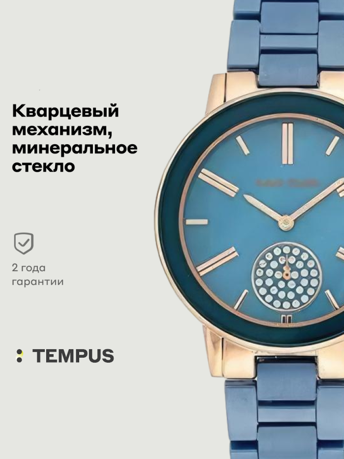 Наручные часы