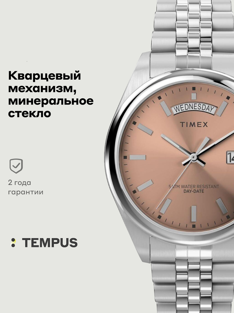 Наручные часы