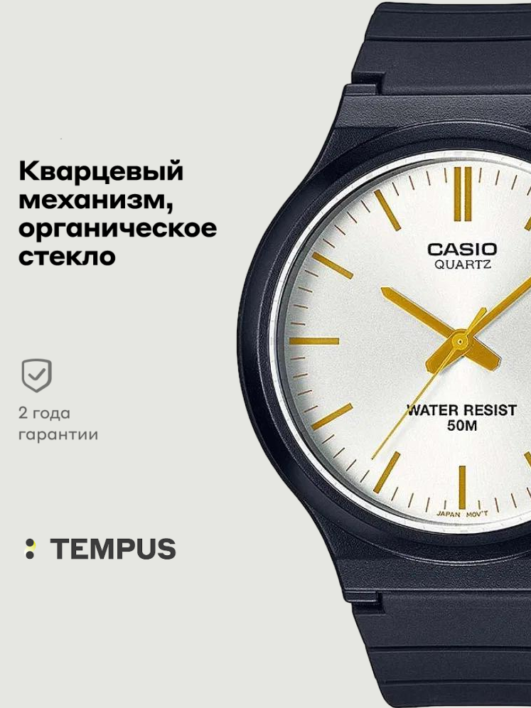 Наручные часы