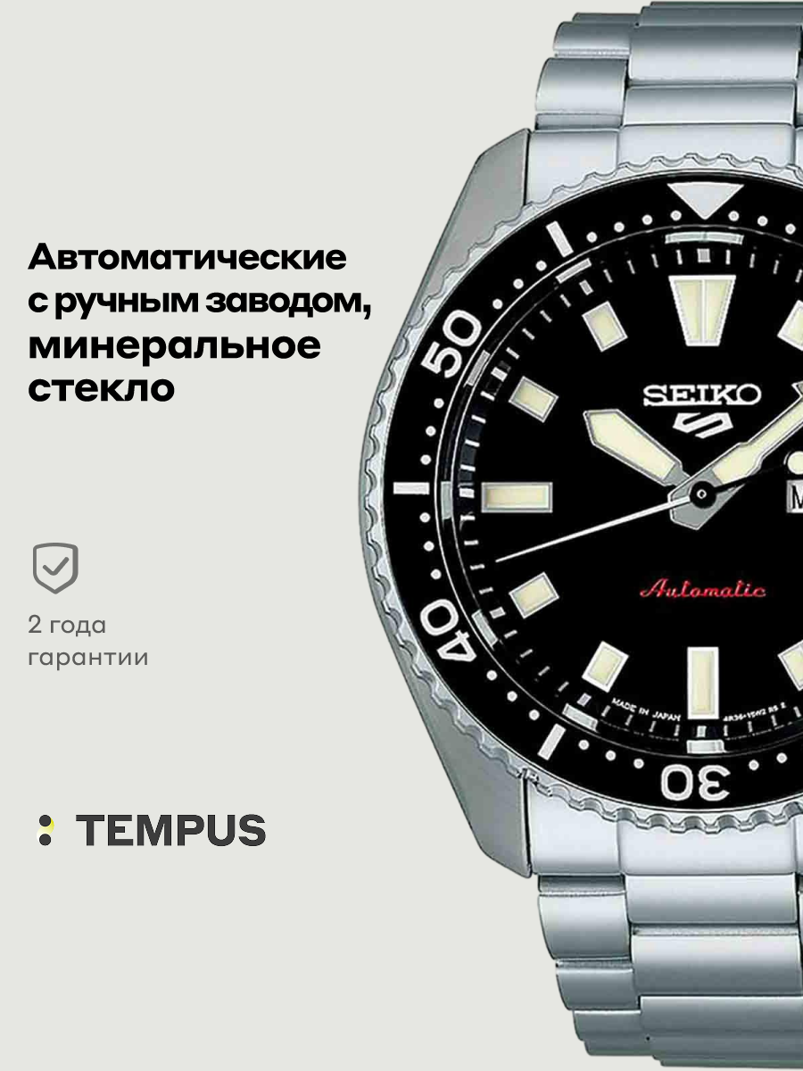 Наручные часы