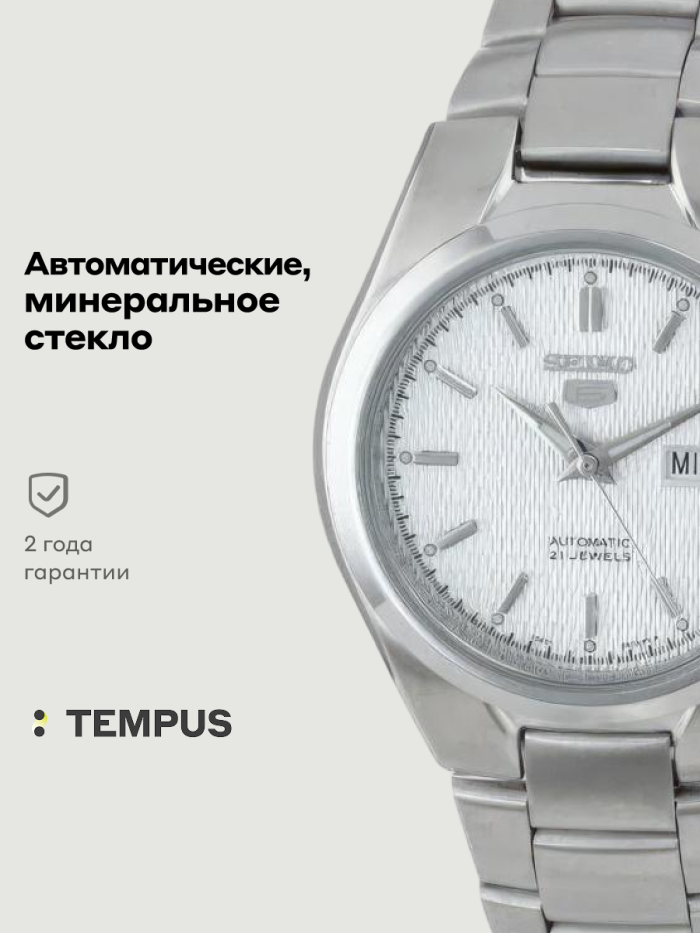 Наручные часы SEIKO 5