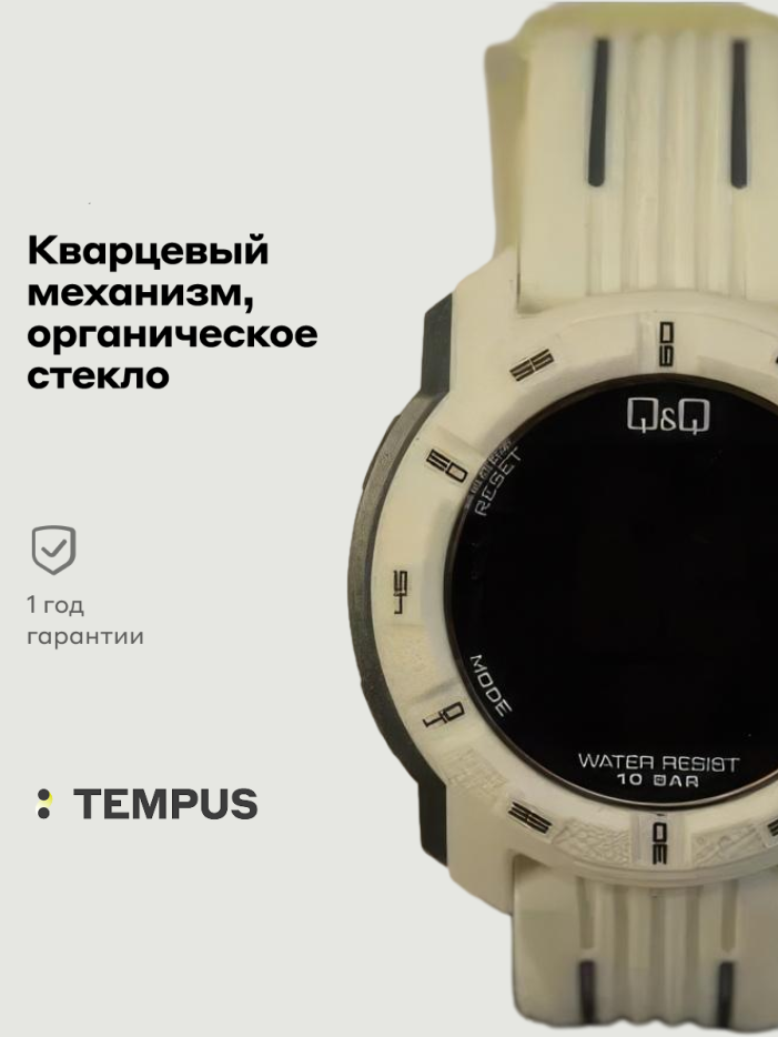 Наручные часы
