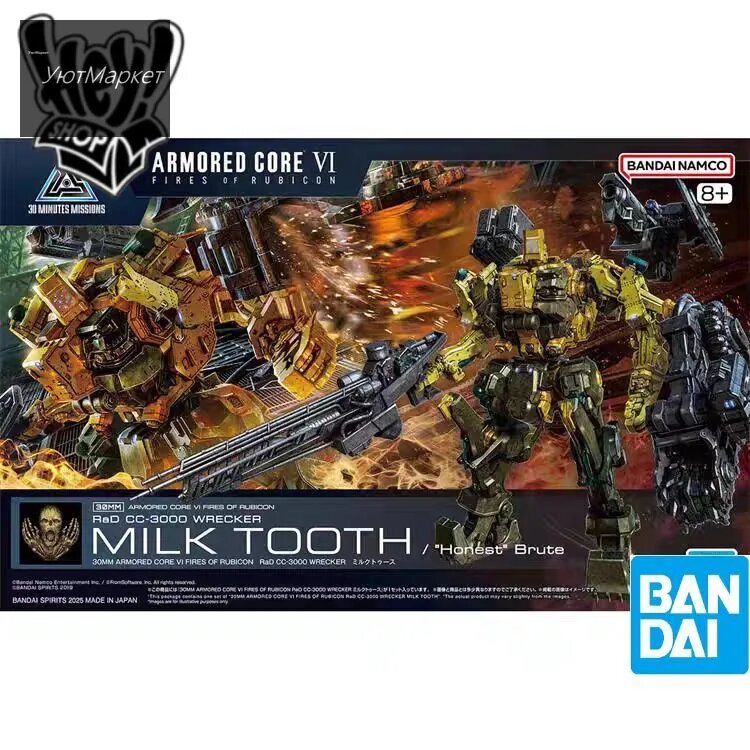 Фигурка Bandai Armored Core VI Fires of Rubicon RaD CC-3000 WRECKER MILK TOOTH / Honest Brute