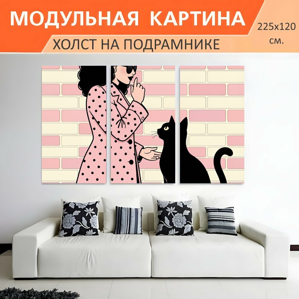 Модульная картина на холсте "Девушка с черным котом. Ретро-иллюстрация в стиле поп-арт: элегантная брюнетка в розовом пальто в." триптих на подрамнике 225х120 см. для интерьера