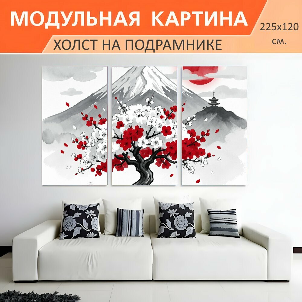 Модульная картина на холсте "Японский пейзаж с сакурой и Фудзи. Минималистичная восточная композиция с цветущим деревом в." триптих на подрамнике 225х120 см. для интерьера