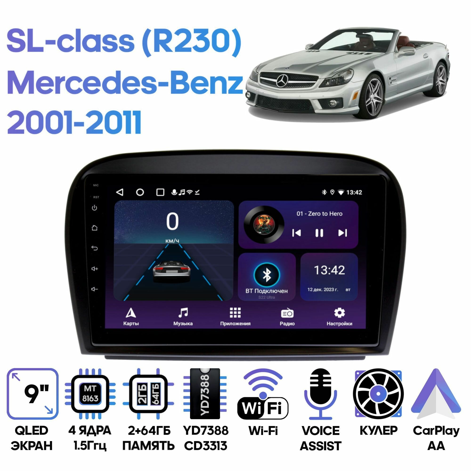 Магнитола Mercedes-Benz SL-class (R230) 2001-2011 / 9 дюймов, 2/64GB, 4 ядра, Wi-Fi, Android 9 / Wide Media