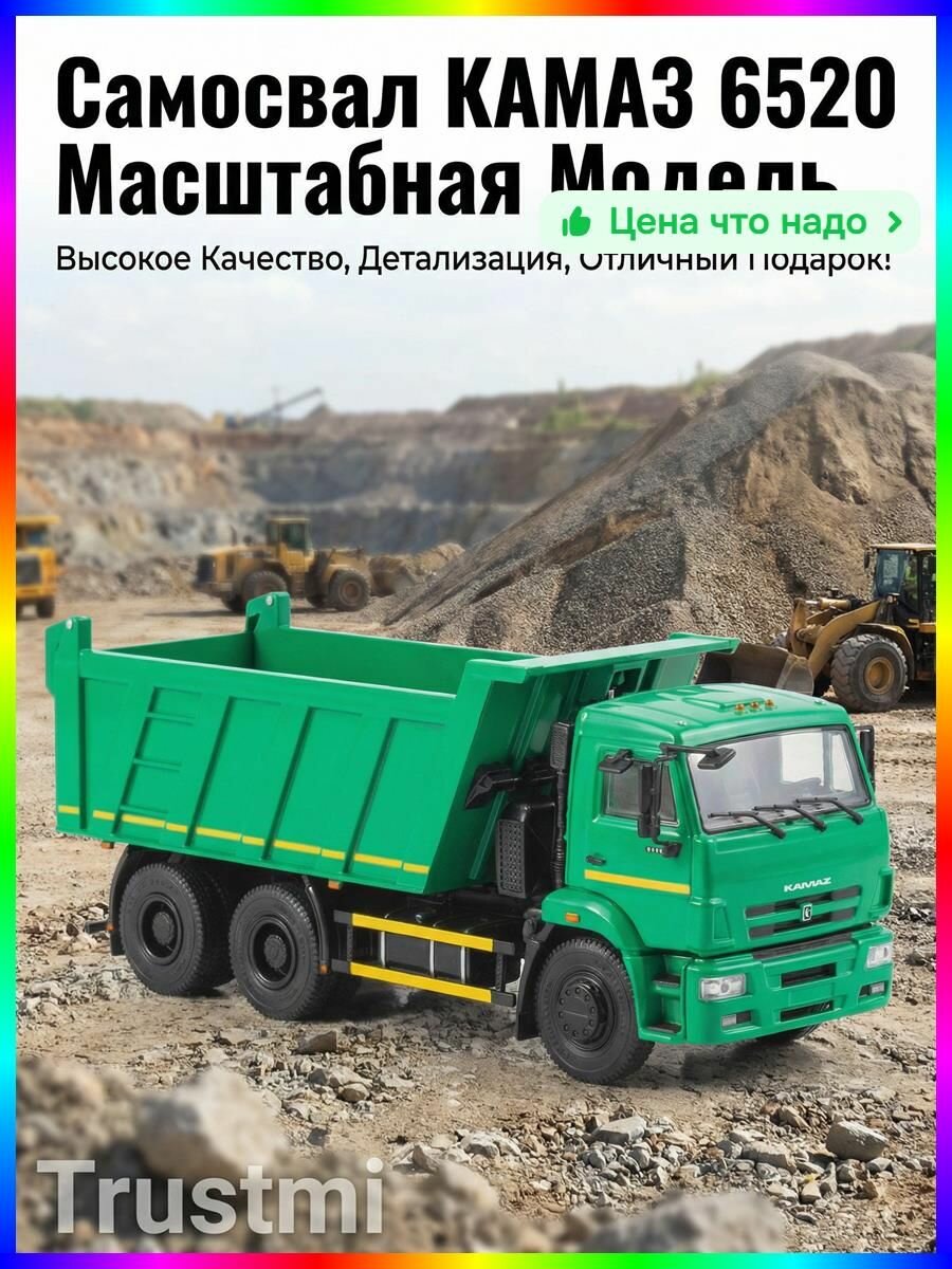 Коллекционная модель КАМАЗ-6520 Рестайлинг 1:43 из металла и АБС-пластика