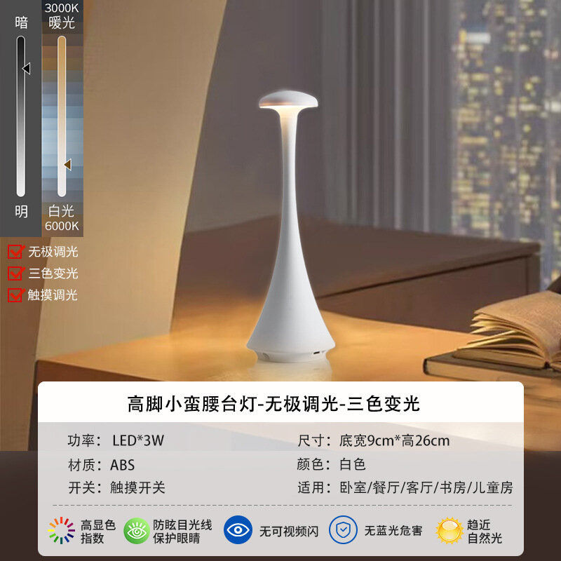 LED настольная лампа с 2000 мАч - перламутрово-белая ночная лампа для спальни, с защитой глаз, атмосферное освещение,