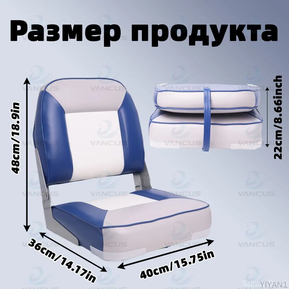 Сиденье для лодки — фото 1