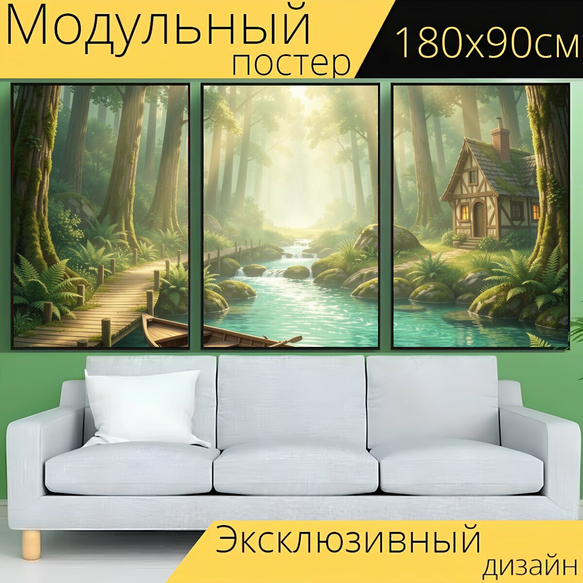 Модульный постер "Волшебный лесной ручей с лодкой. Сказочная лесная панорама с бирюзовой водой, деревянным мостиком, уютным домиком и." 180 x 90 см. для интерьера на стену в тубусе