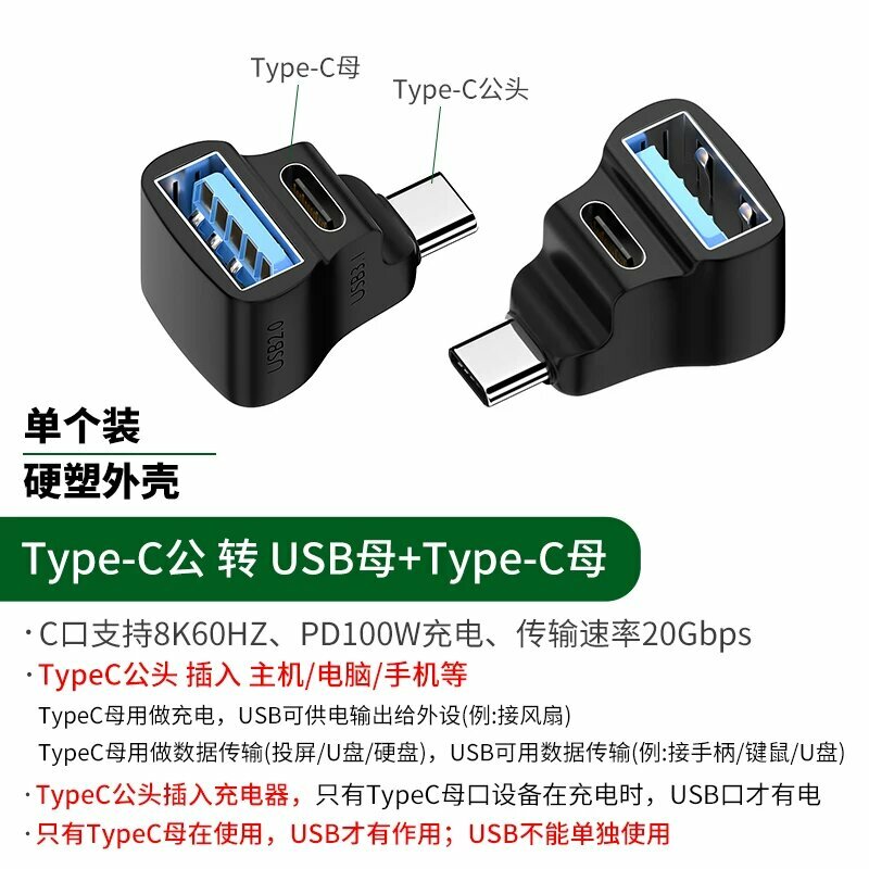 Адаптер TYPE-C на USB, U-образный, с угловым разъемом, 100 Вт, для зарядки, PD, подключения клавиатуры, проекции