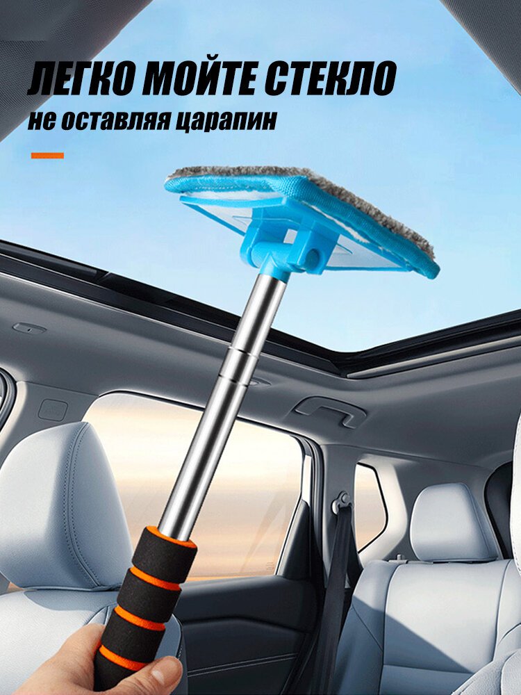 Щетка телескопическая для мойки стекол авто