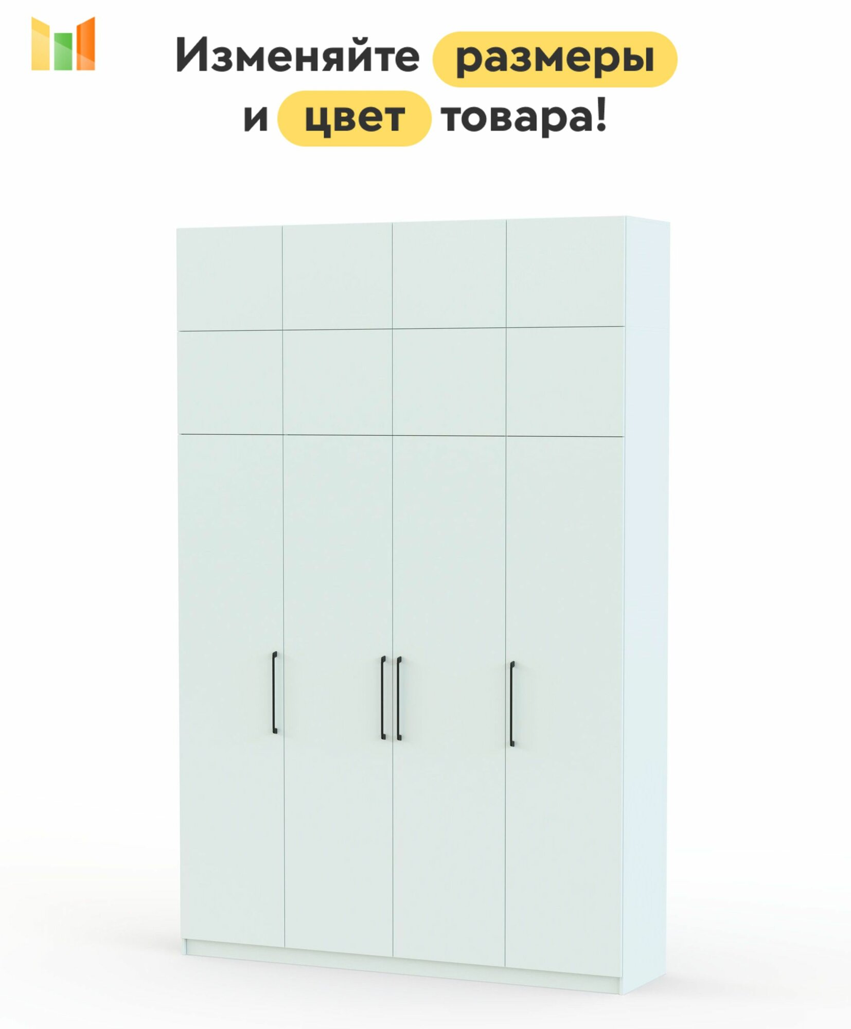Шкаф распашной для одежды Остин Нео 8 (как в IKEA)