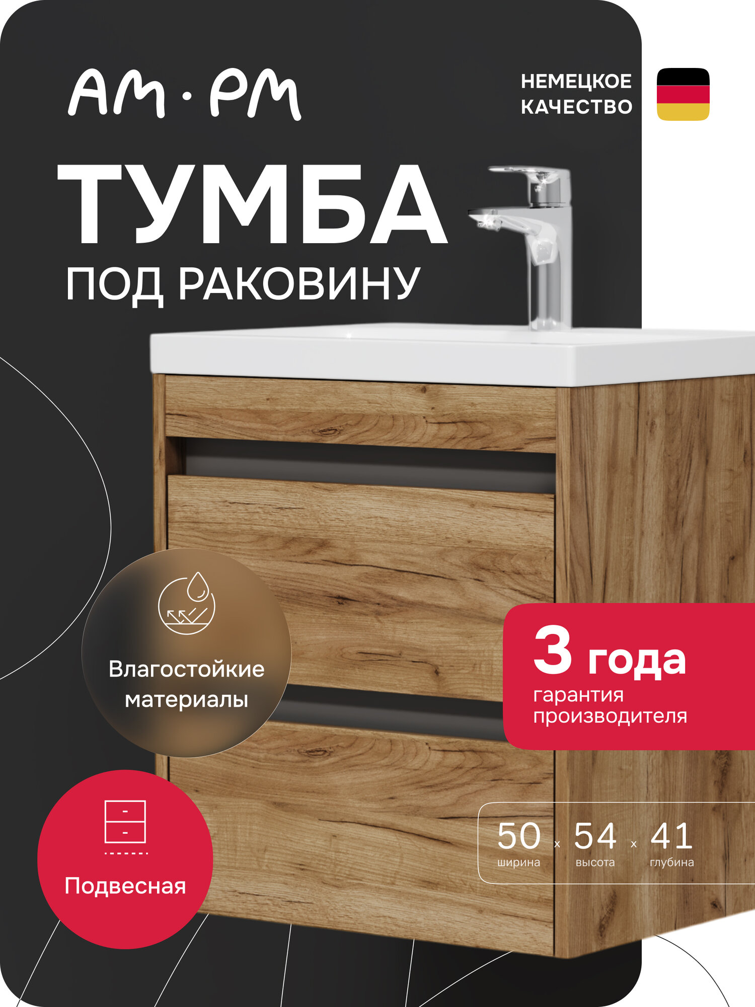 Тумба под раковину Pulse, подвесная, 2 ящика, 50 см, цвет дерево