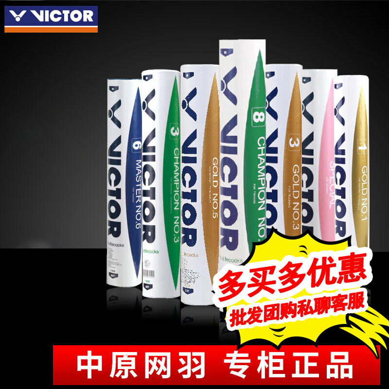 Victor Competition 6 Утиные Перья Бадминтонные Воланы 12 Штук в Коробке Скорость 77 Высокая Производительность