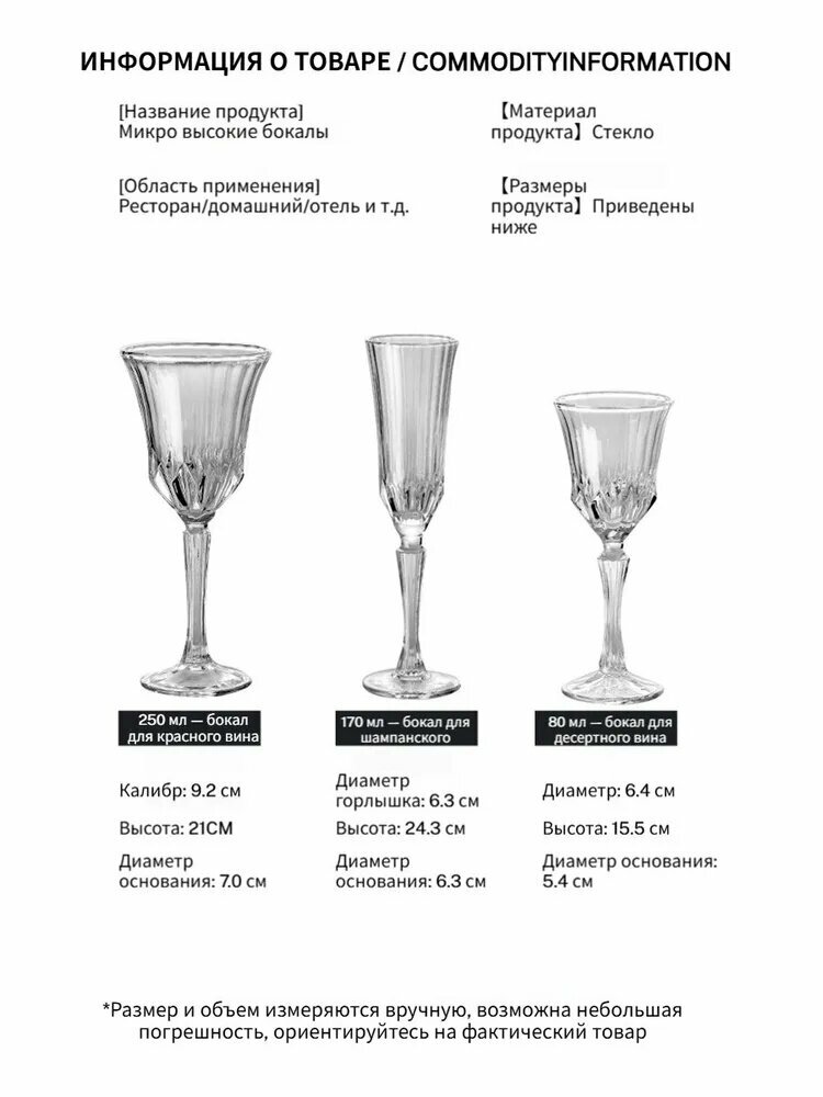 ZARA HOME Фужер 170 мл, 1 шт