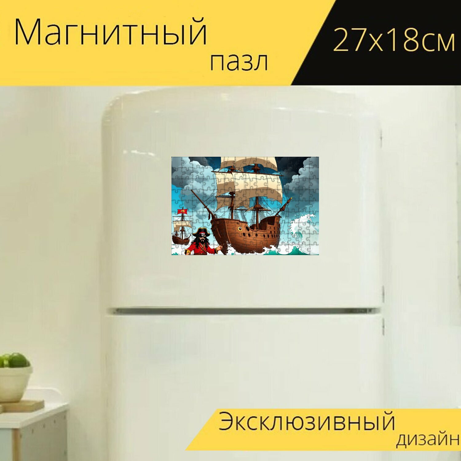 Магнитный пазл "Пиратское судно с большими парусами, находящееся в бурном море. На переднем плане стоит пират с длинными волосами, в шляпе и с повязкой." на холодильник 27 x 18 см.