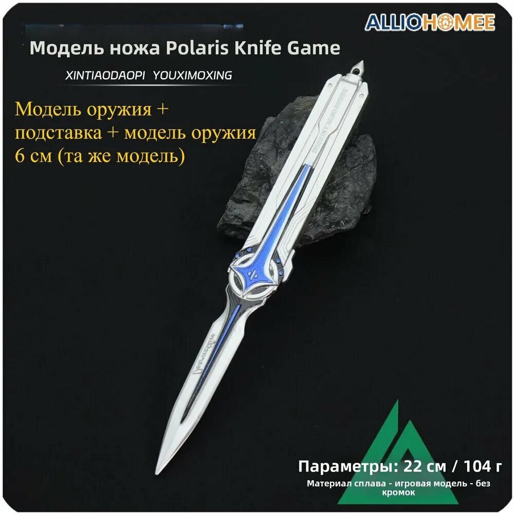Сувенирный нож Delta Force, металлическая модель оружия из игры с чехлом и подставкой, безопасная игрушка для коллекции