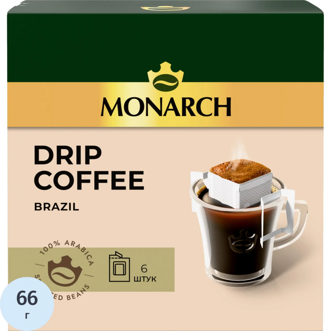 Кофе молот в дрип-пакетах Monarch Арабика Бразилия нат жар 66г 11гx6шт/уп 2376344 4024646