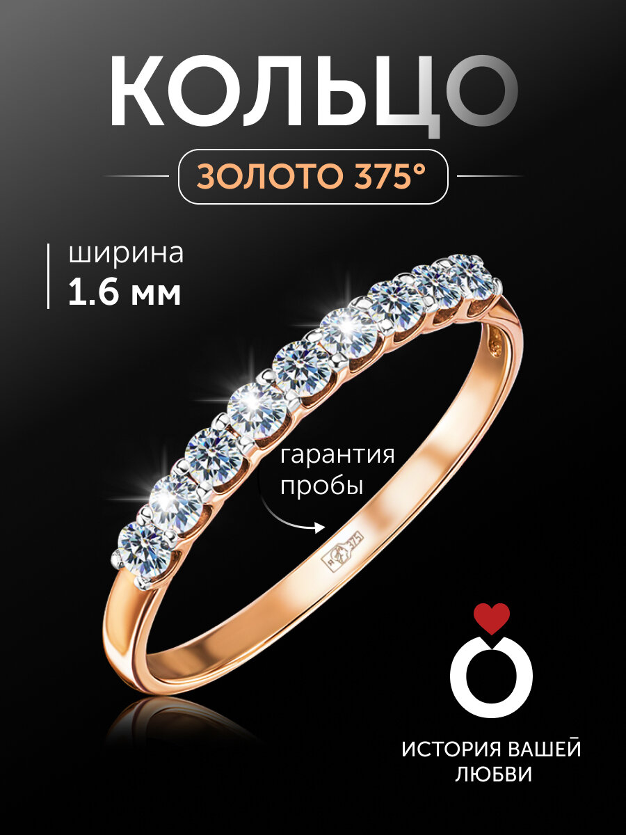 Кольцо обручальное, красное золото, 375 проба, родирование, фианит