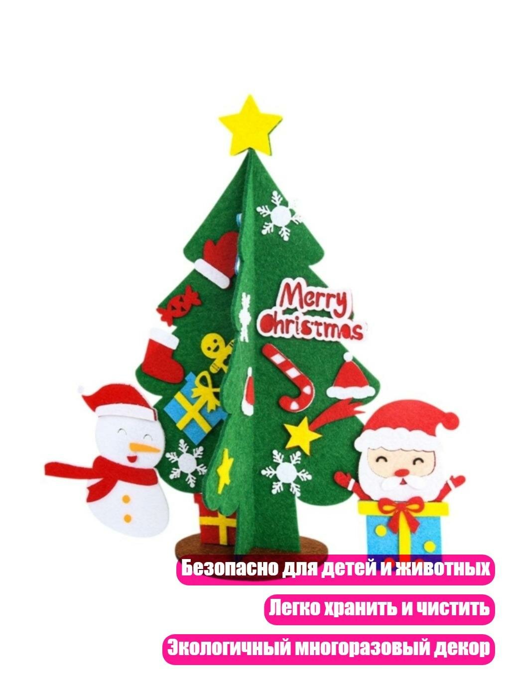 3D-ёлочка из ткани, Модель B