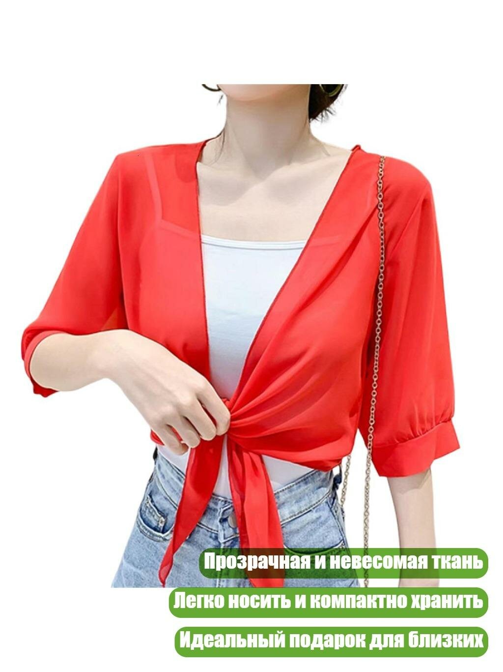 Женские прозрачные болеро, красный