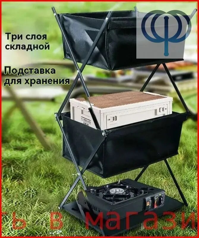 Кухня кемпинговая