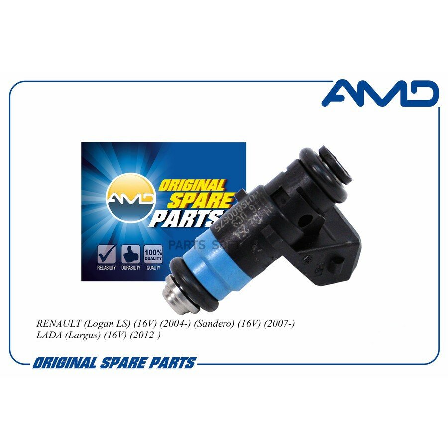 AMD AMDHDEL613 Форсунка инжектора RENAULT (Logan LS) (16V) (2004-) (Sandero) (16V) (2007-)