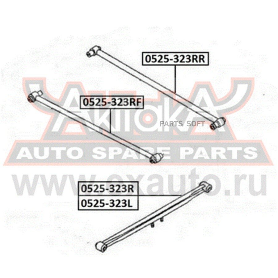 ASVA 0525323R 0525-323R Тяга Задняя Продольная Правая