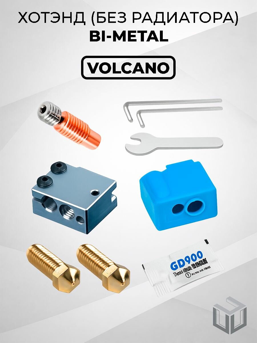 Хотэнд E3D Volcano Bi-Metal (без радиатора)