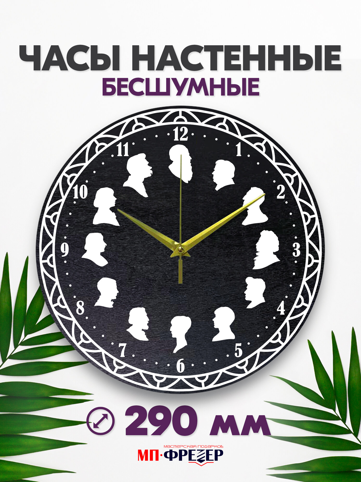 Настенные часы учителю Литературы / подарок учителю / в школьный класс / подарок школьнику /классика русской литературы / подарок преподавателю
