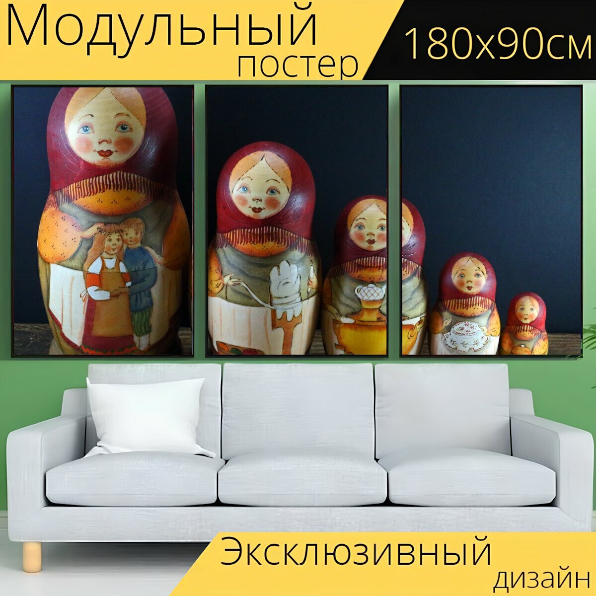 Модульный постер "Пять матрешек из набора пять матрешек из набора последовательно рядом друг с другом матрешка матрешки кедровое." 180 x 90 см. для интерьера на стену в тубусе