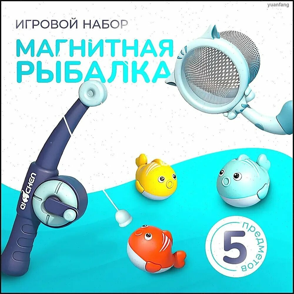 Магнитная игрушка рыбалка для ванной, для малышей