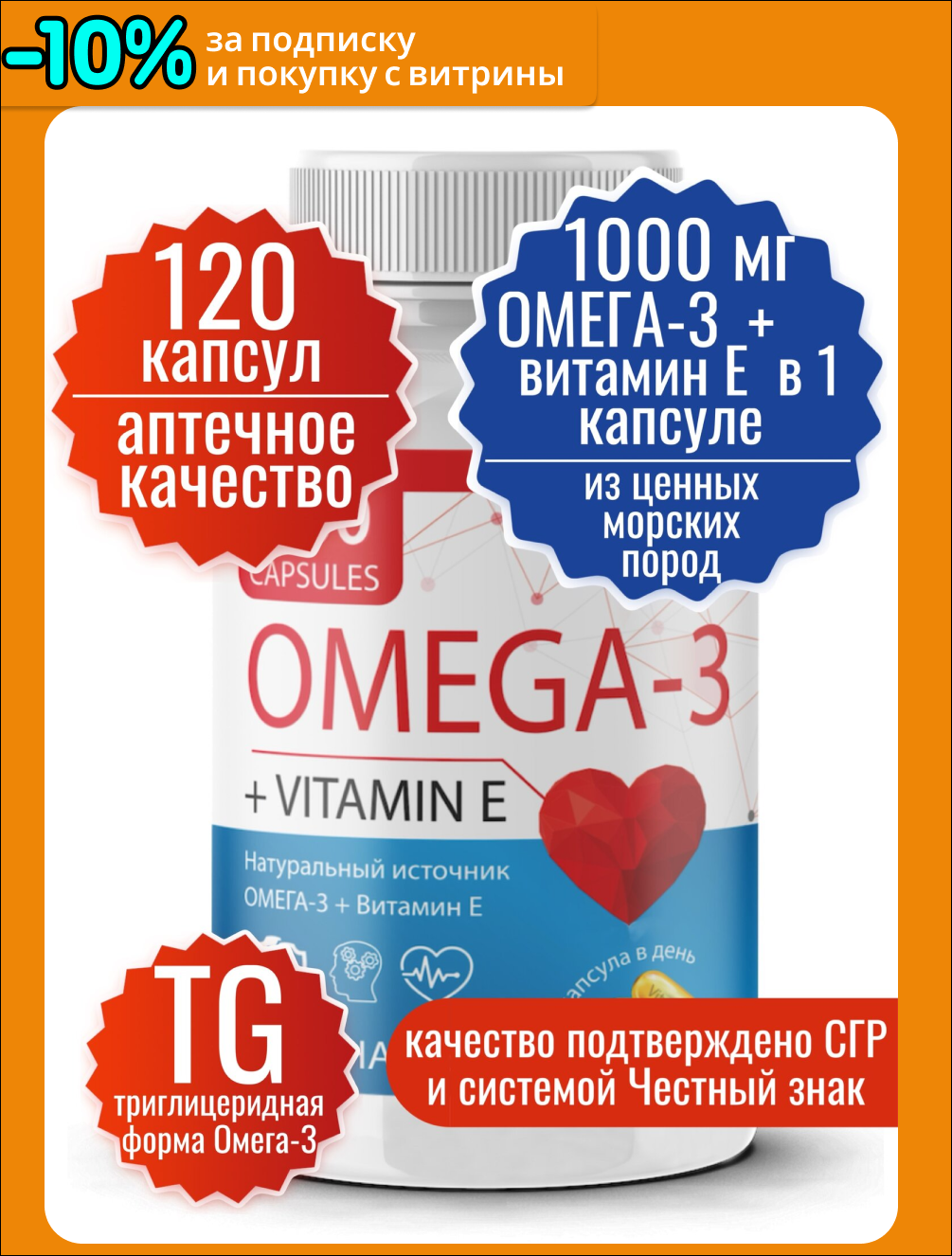 Омега 3, 120 капсул по 1000 мг 35% ПНЖК + витамин Е. Рыбный жир для взрослых, для волос, иммунитета, дикий лосось.