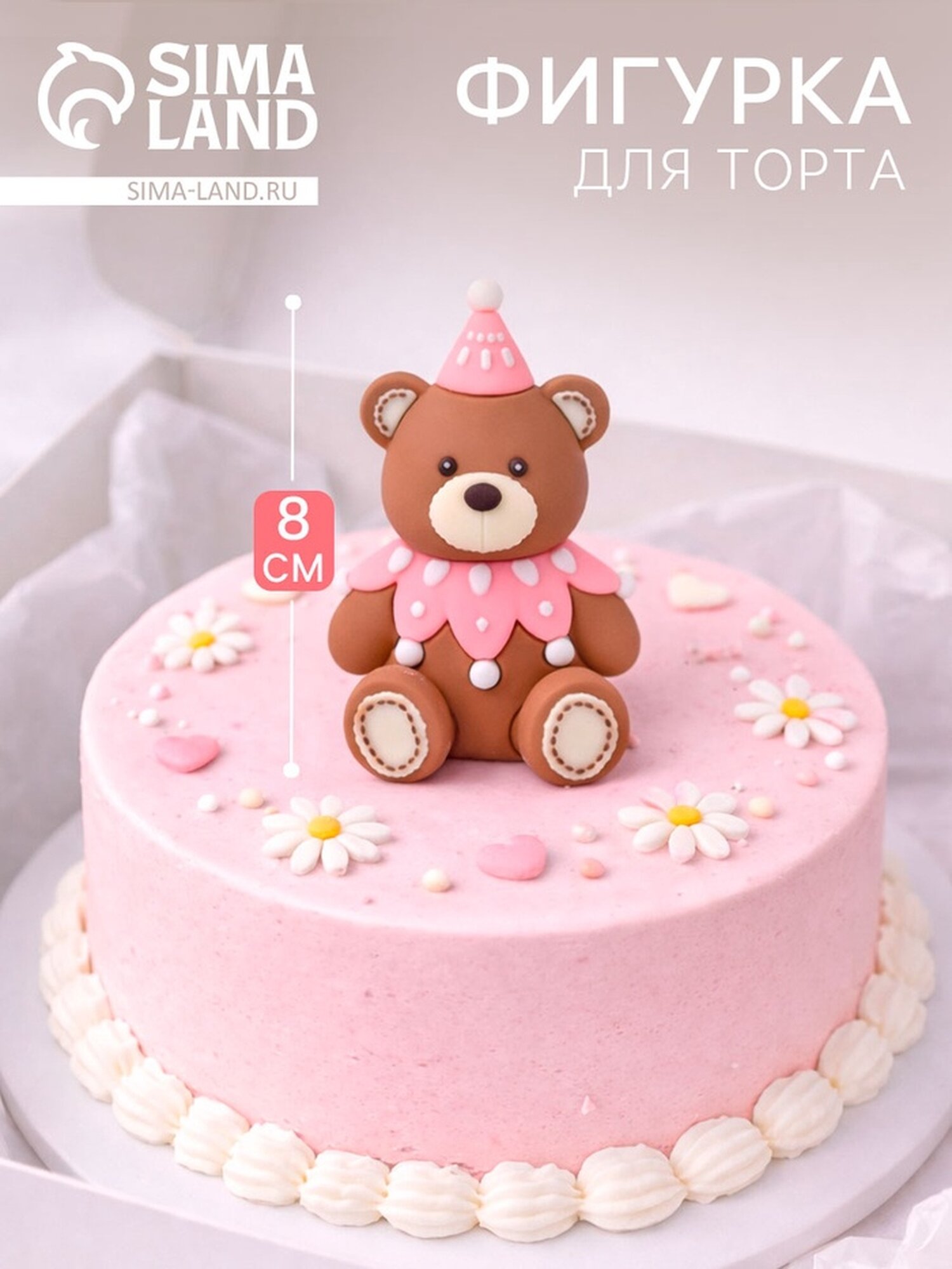 Фигурка-топпер для торта «Мишутка в колпачке», коричневый/розовый, 8 см