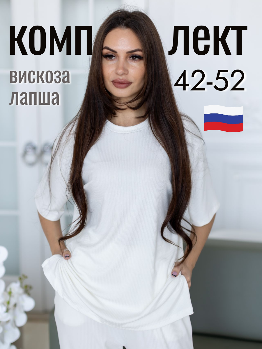 Комплект