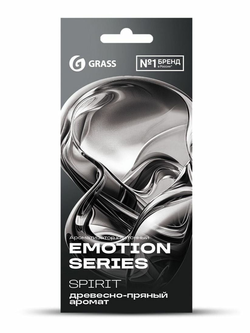 Ароматизатор воздуха картонный Emotion Series Spirit