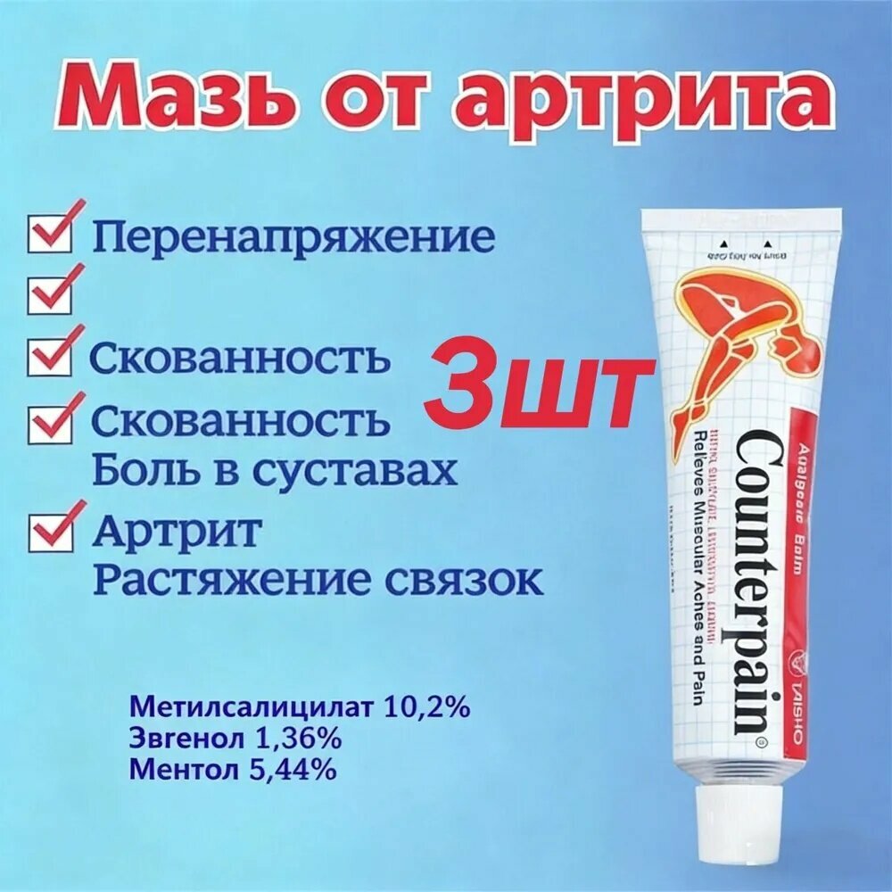 Крем для снятия мышечной боли, массажный крем 120 г для лечения растяжений, ушибов и болей в пояснице.