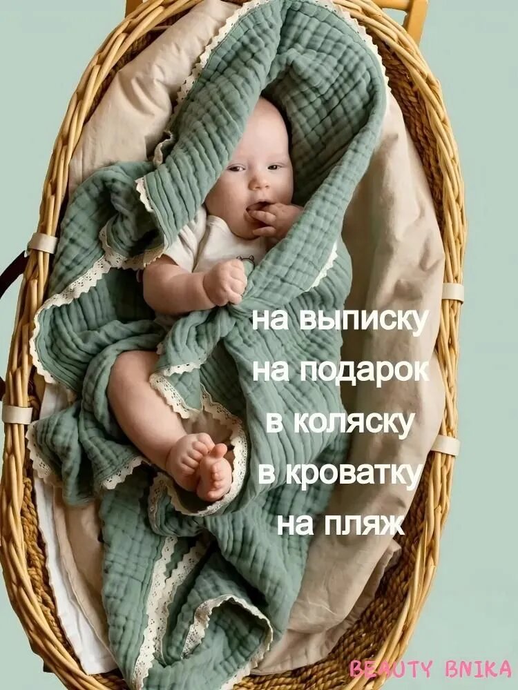 Плед двусторонний, фактурный пледики для малышей , Хлопок, Муслин, 105 см х 105 см