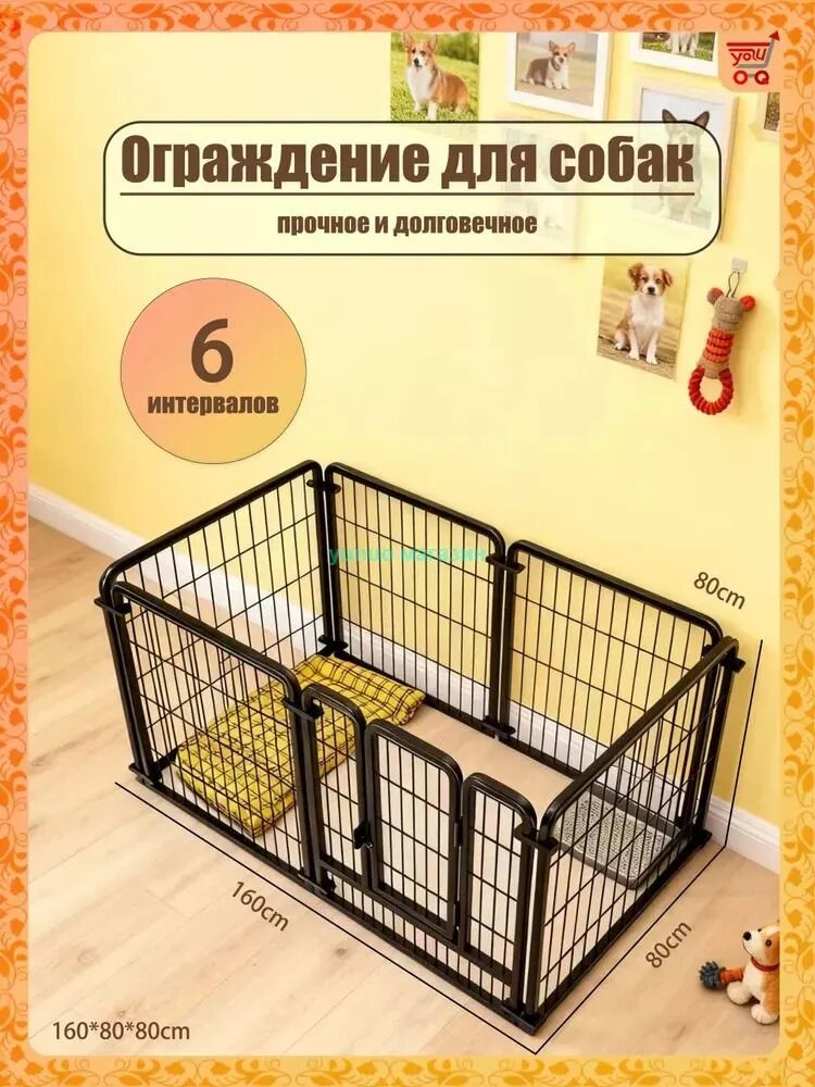 Вольер металлический разборный черный для собак крупных и средних пород, 6 секций, 80х80 см