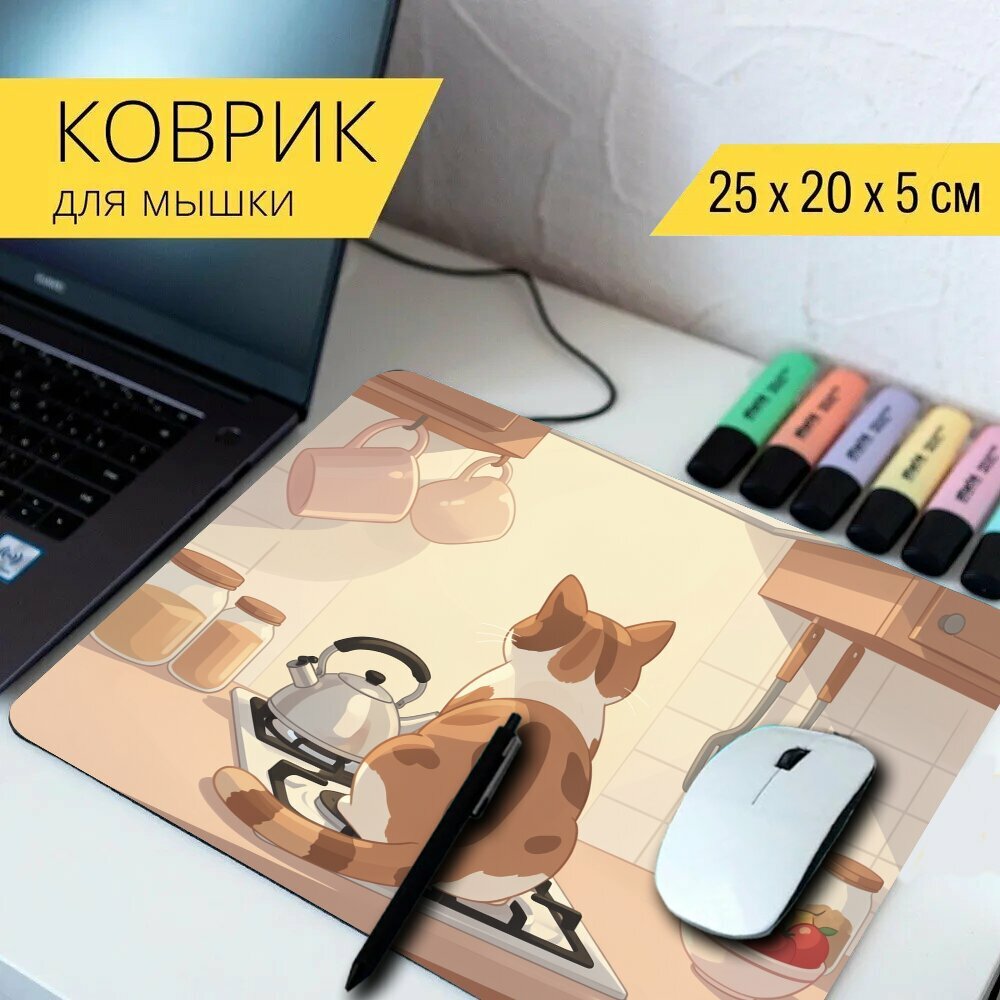 Коврик для мыши с принтом "Кот на кухонной плите. Милый рыже-белый питомец сидит спиной на газовой поверхности в уютной кухне. Тёплые бежевые и коричневые оттенки, мягкий." 25x20см.