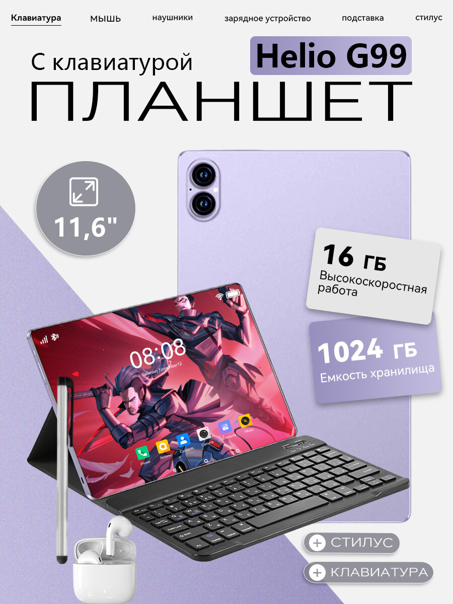 Планшет компьютерный андроид клавиатурой и стилусом Xpad 20 16+1024GB Android 14 90Hz