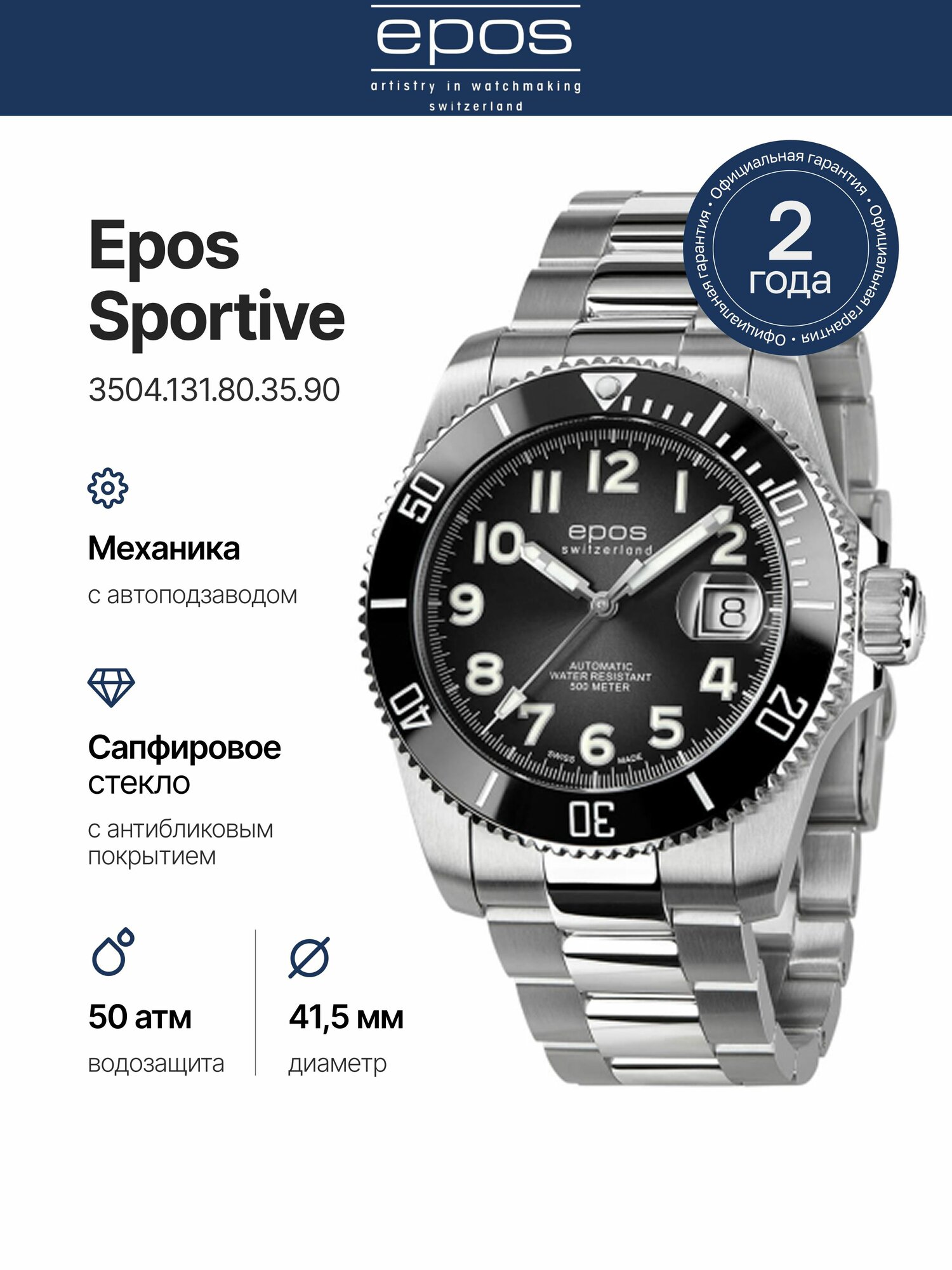 Наручные часы