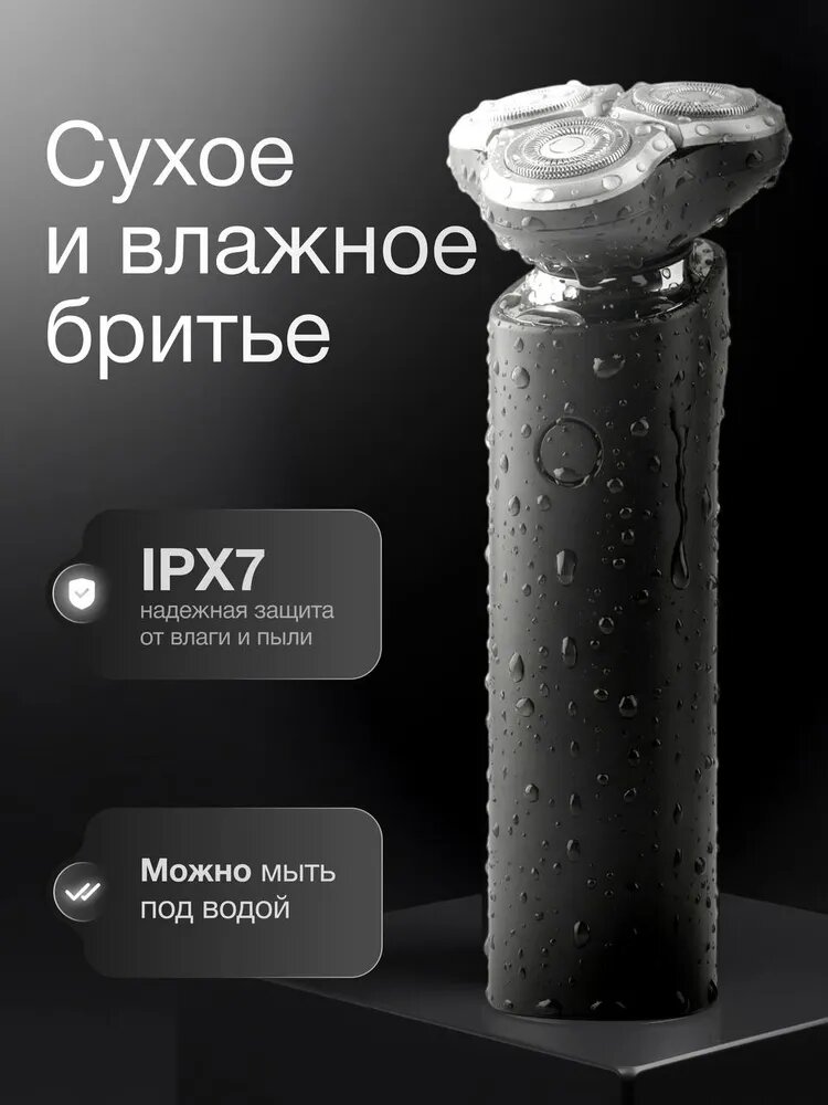 Mijia Электробритва бритва — фото 1